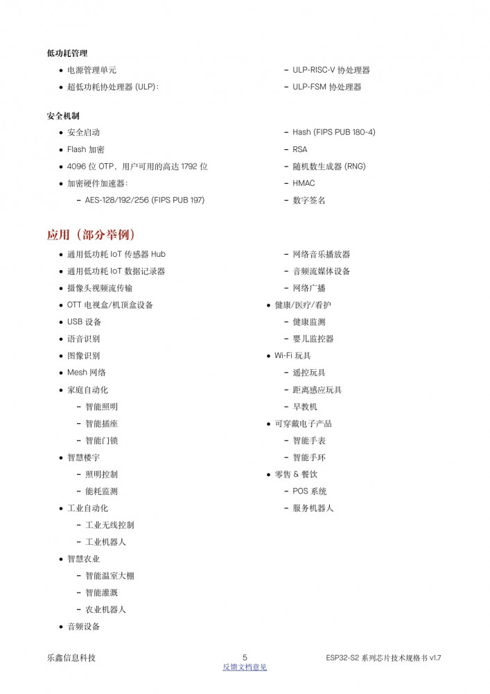 ESP32-S2 datasheet page 5