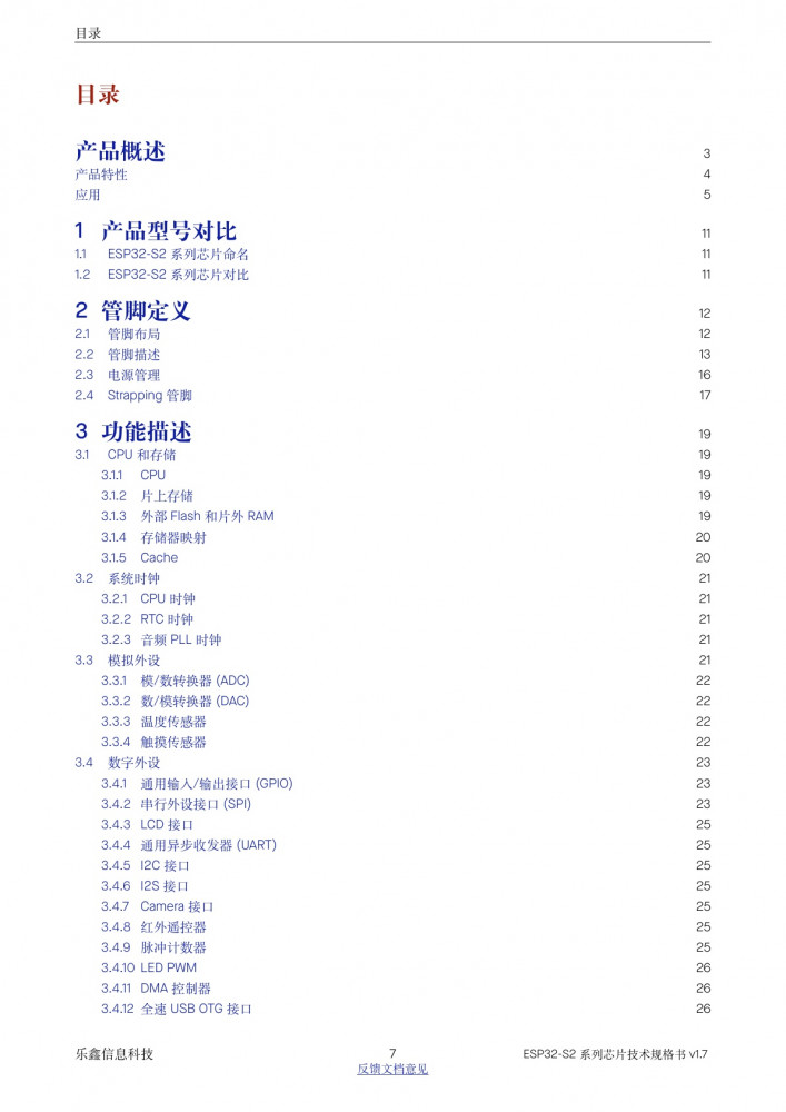 ESP32-S2 datasheet page 7