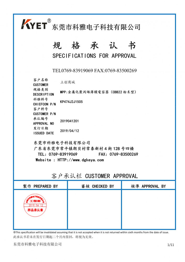KP474J2J1505 specification page 1