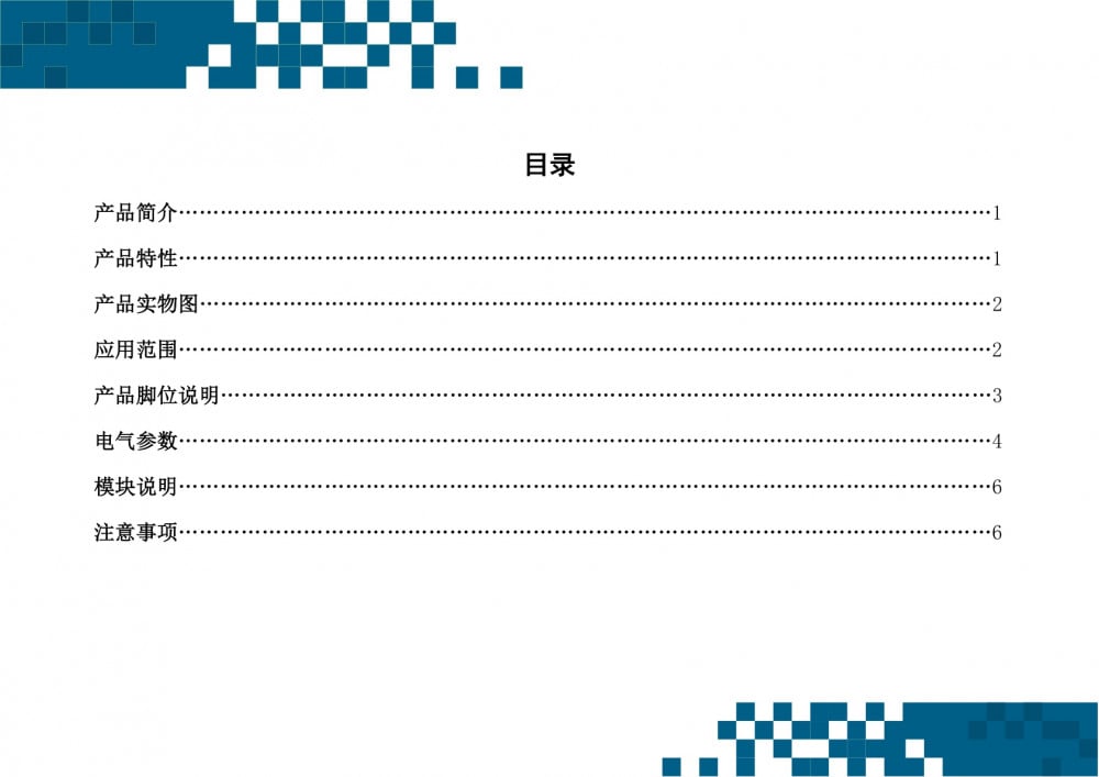 CNS-RXB7-433M datasheet page 2