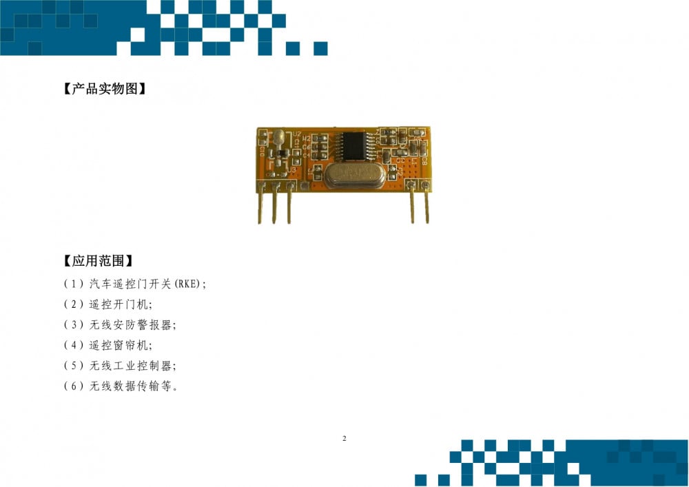 CNS-RXB7-433M datasheet page 4