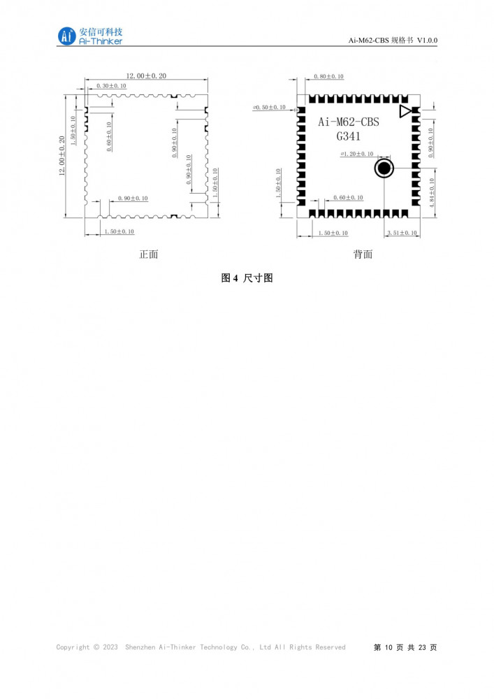 Ai-M62-CBS datasheet page 10