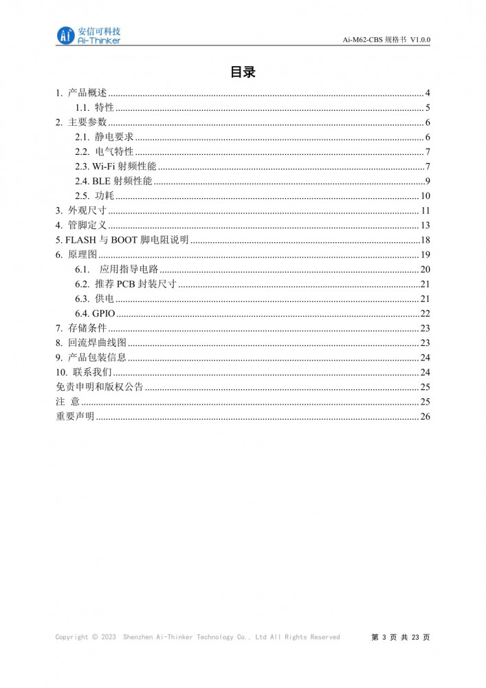 Ai-M62-CBS datasheet page 3