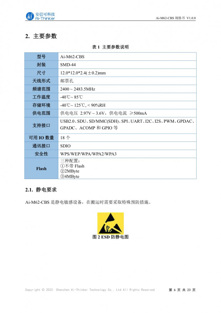 Ai-M62-CBS datasheet page 6
