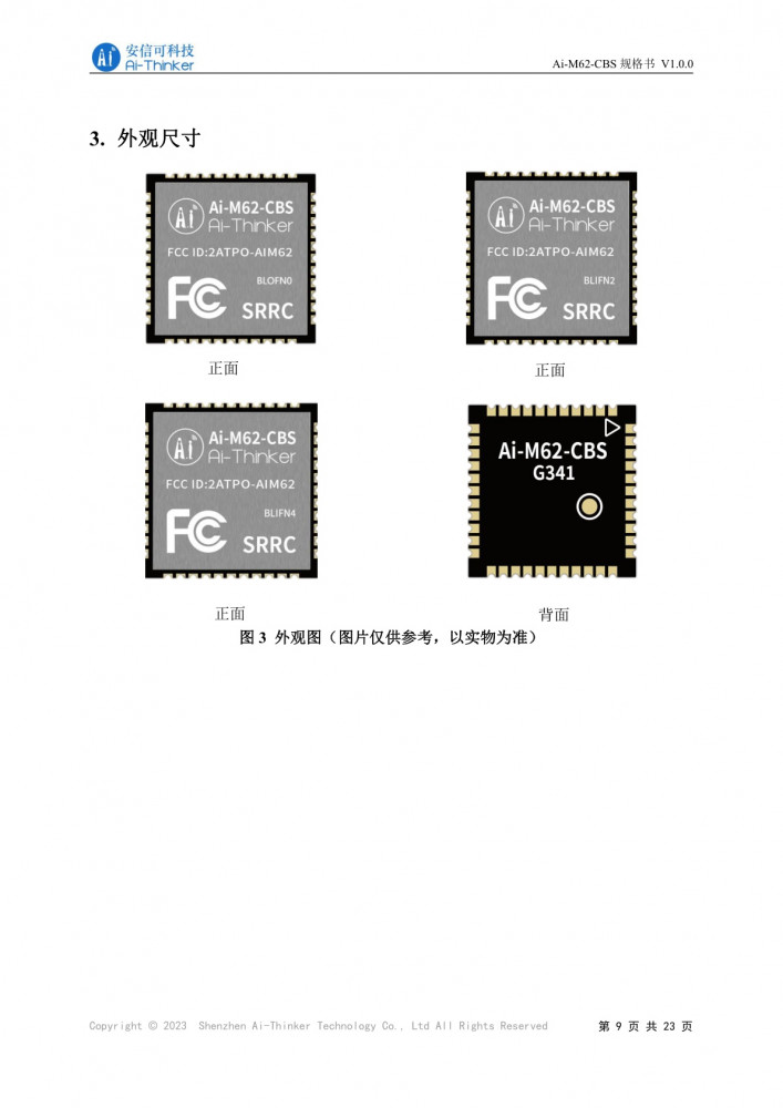 Ai-M62-CBS datasheet page 9