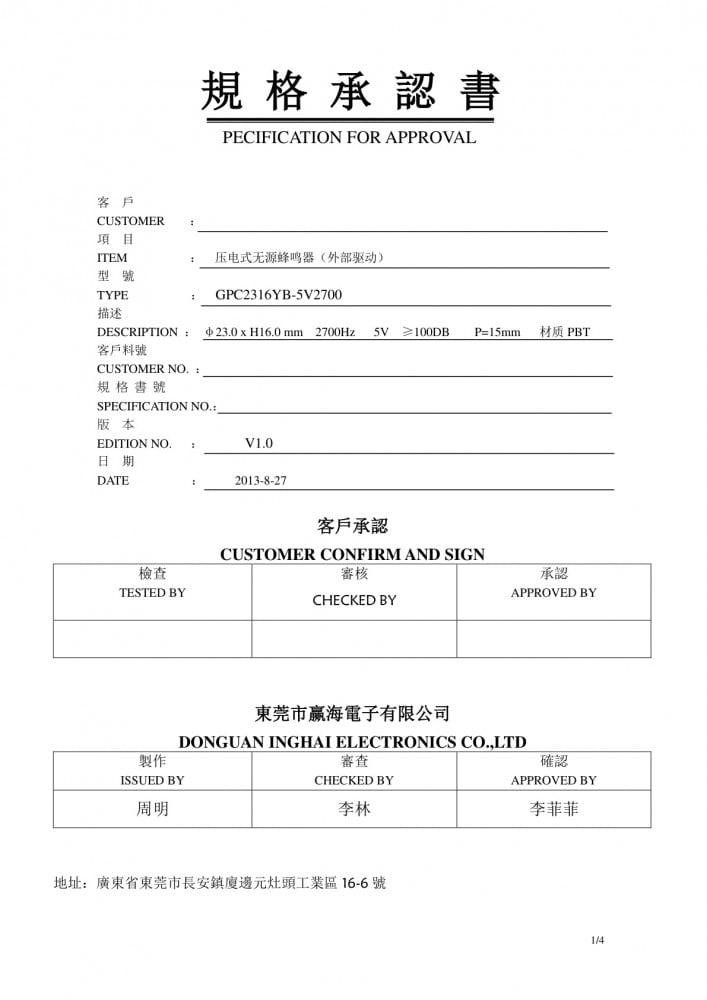 GPC2316YB-5V specification page 1