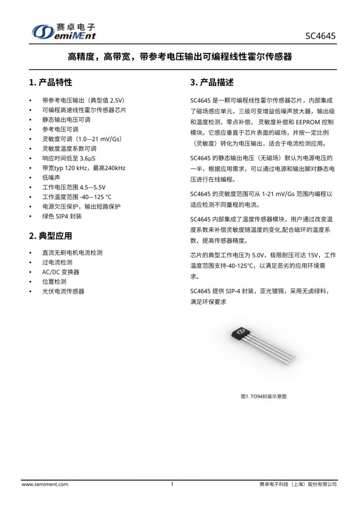 SC4645 document page 1