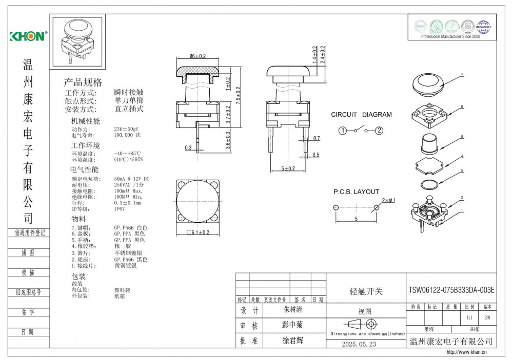 Khon specification page 10