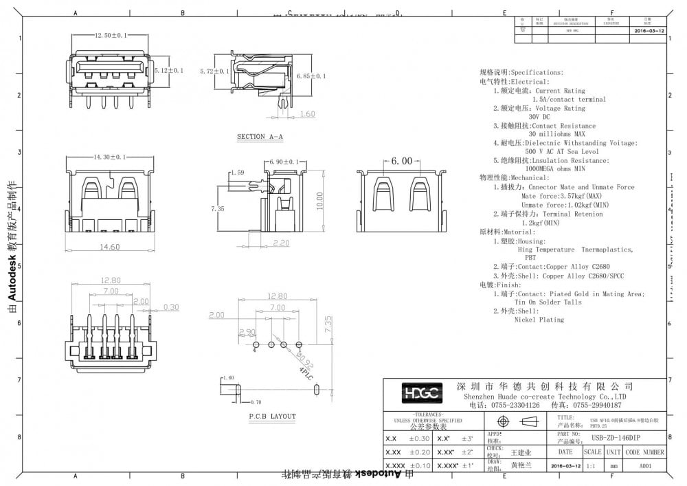 HDGC USB-ZD-146DIP technical drawing page 1