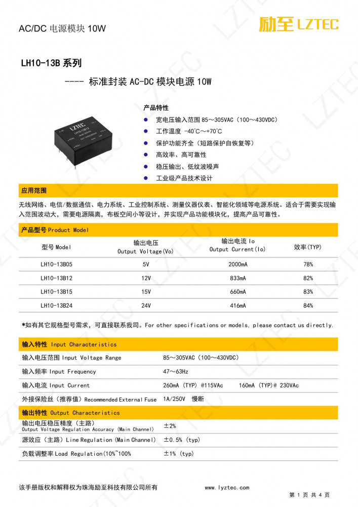 LH10-13B05 datasheet page 1