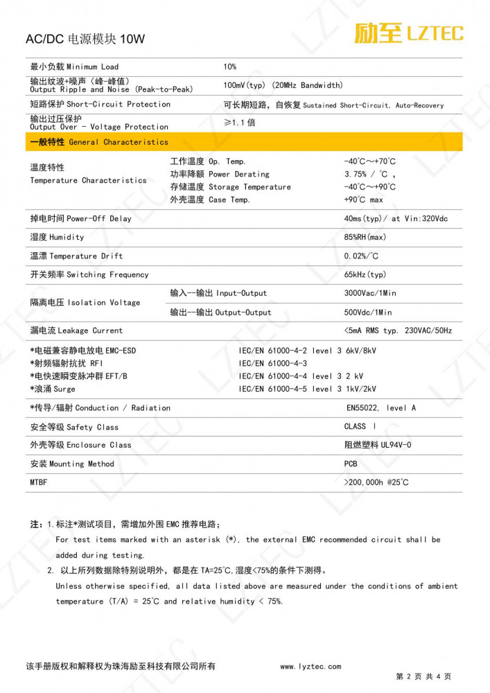 LH10-13B05 datasheet page 2