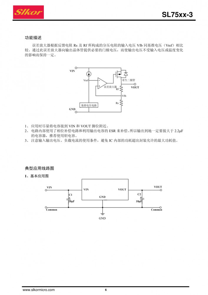 SL7550-3 datasheet page 6