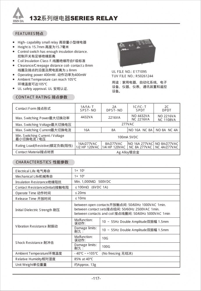 HSINDA 132 relay datasheet page 1