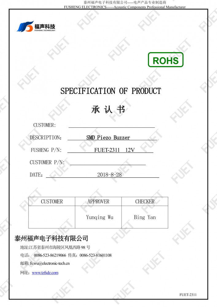 FUET-2311 specification document page 1