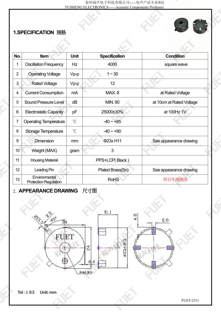 FUET-2311 appearance drawing page