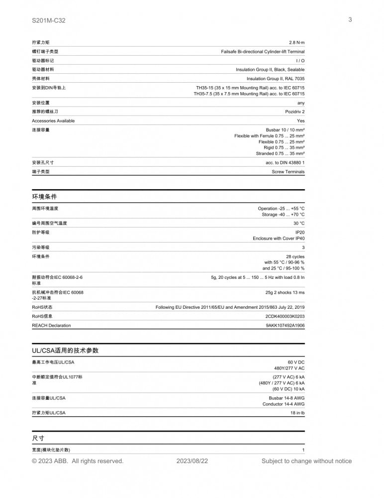 S201M-C32 technical document page 3