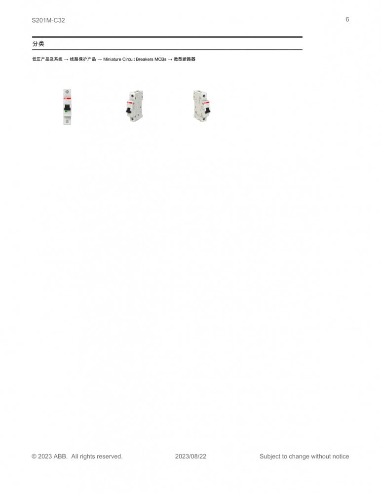 S201M-C32 technical document page 6