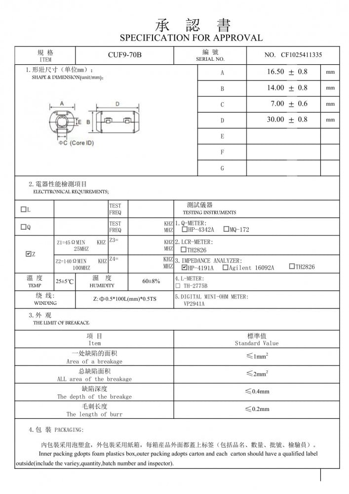 CSR9-70B inspection data page