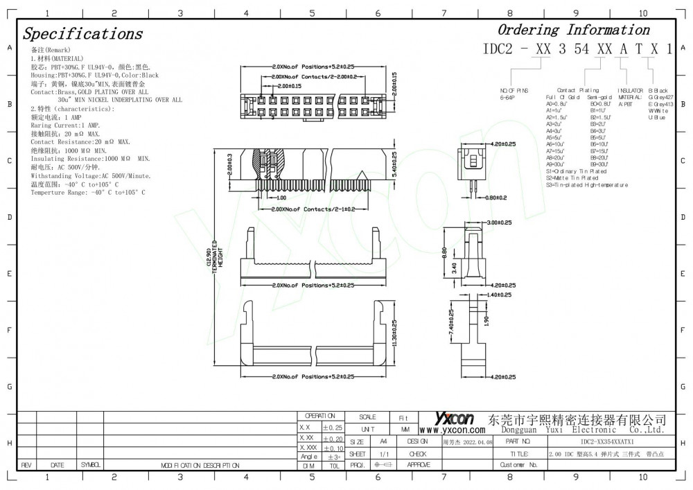 Yxcon IDC2 connector technical drawing