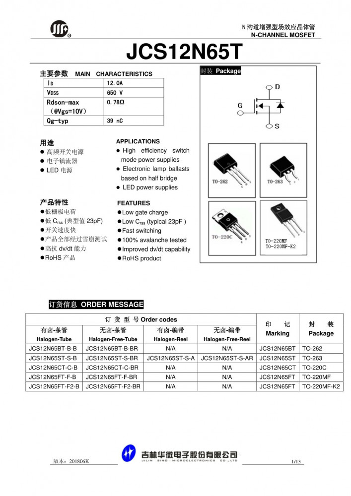 JCS12N65FT datasheet page 1