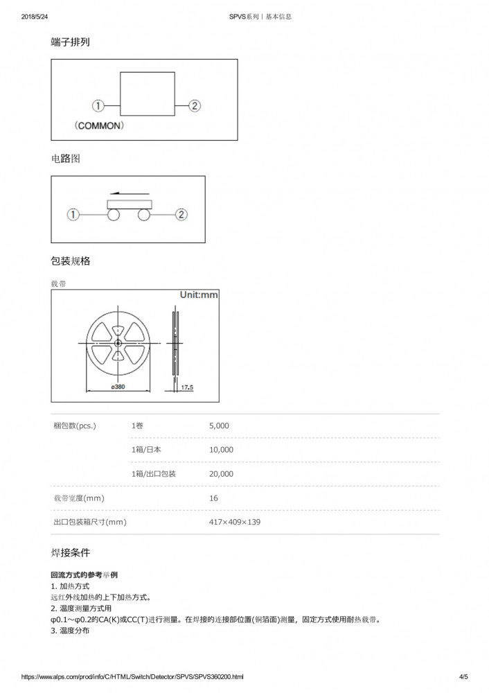 SPVS360200 technical document page 4