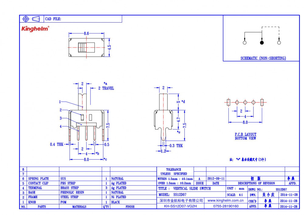 KH-SS12D07-VG2H technical drawing page