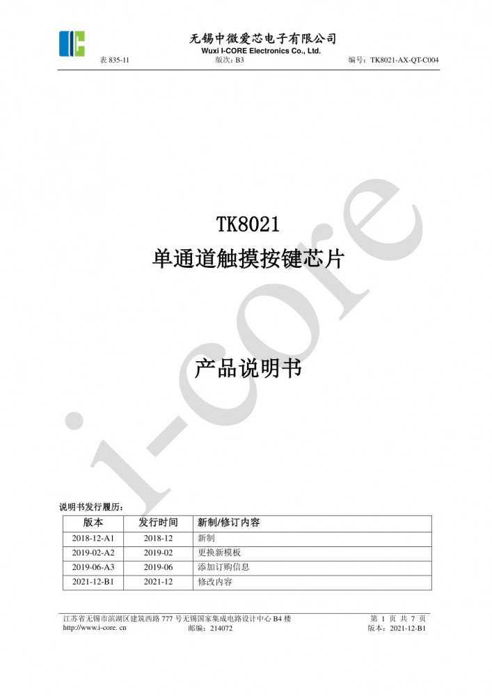 TK8021 datasheet page 1