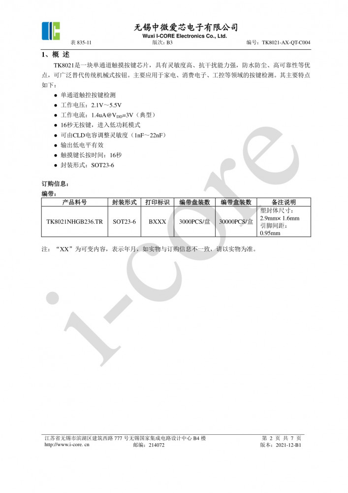 TK8021 datasheet page 2