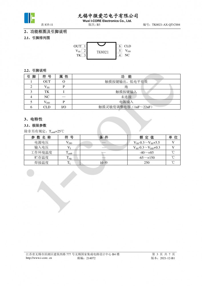 TK8021 datasheet page 3