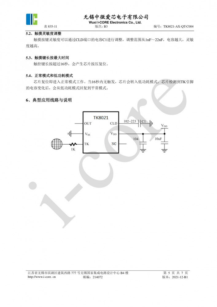 TK8021 datasheet page 5