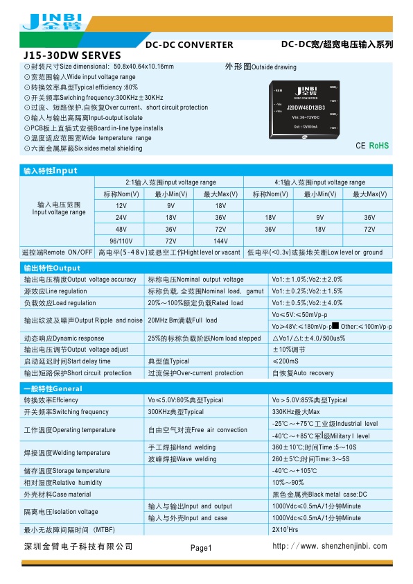 J30DW series technical datasheet page