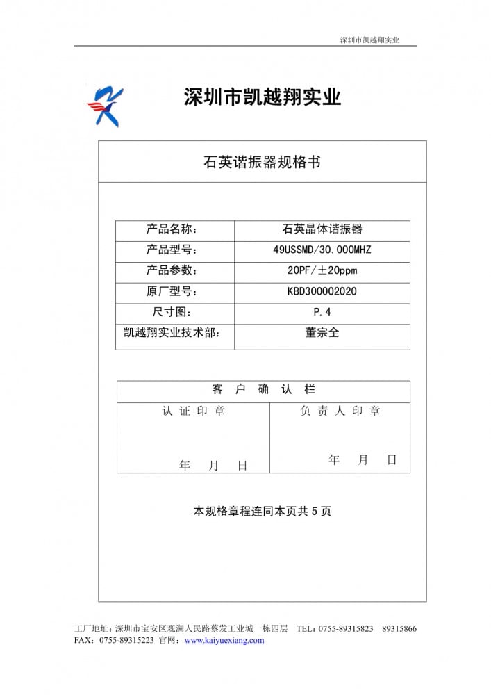 KYX KBD300002020 datasheet page 1