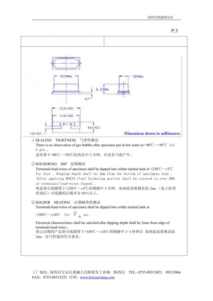 KYX KBD300002020 datasheet page 4