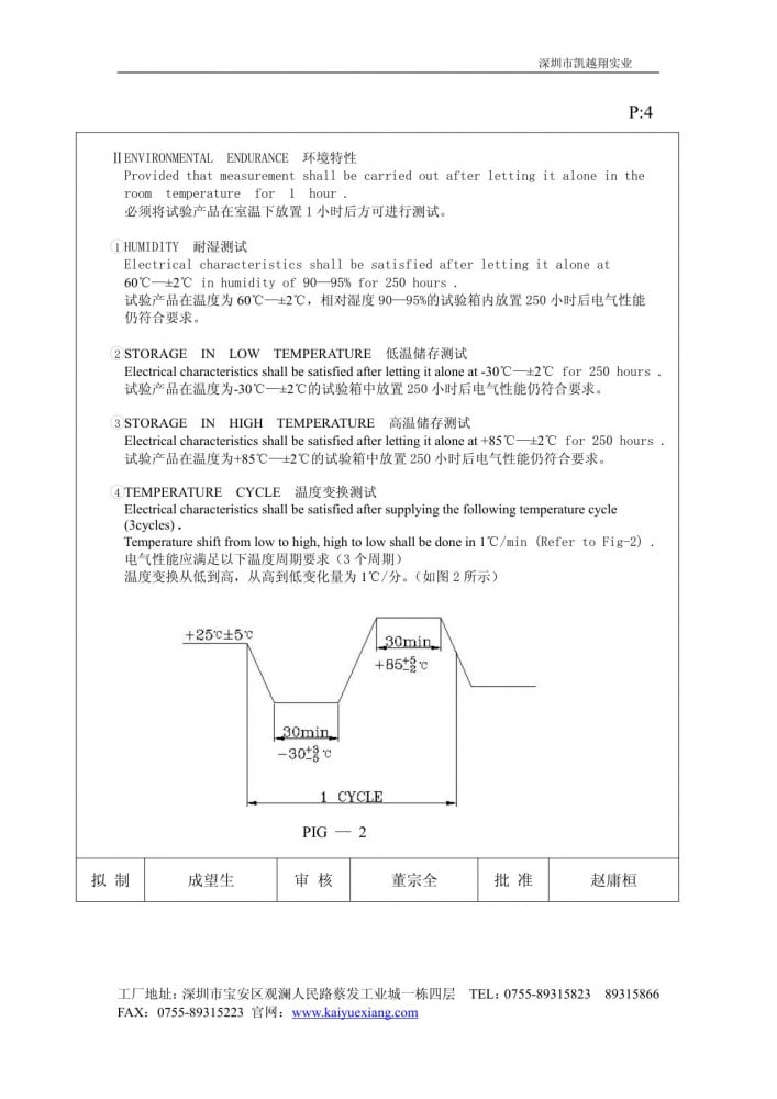 KYX KBD300002020 datasheet page 5