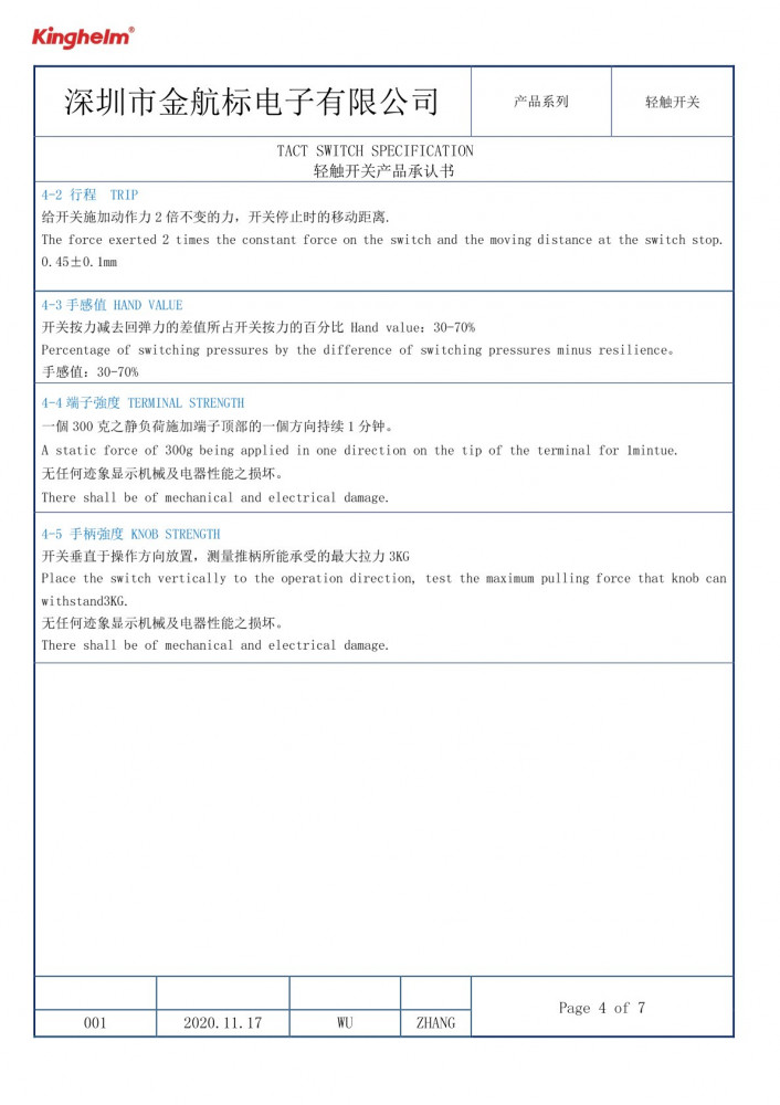 KH-8X8X6.5H-TJ-FS specification page 4