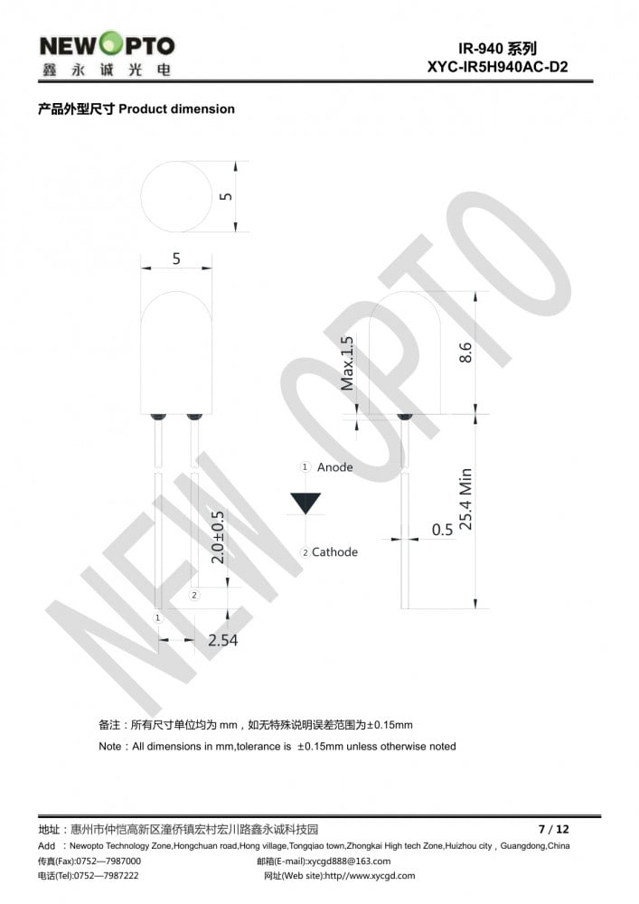 XYC-IR5H940AC-D2 datasheet page 7