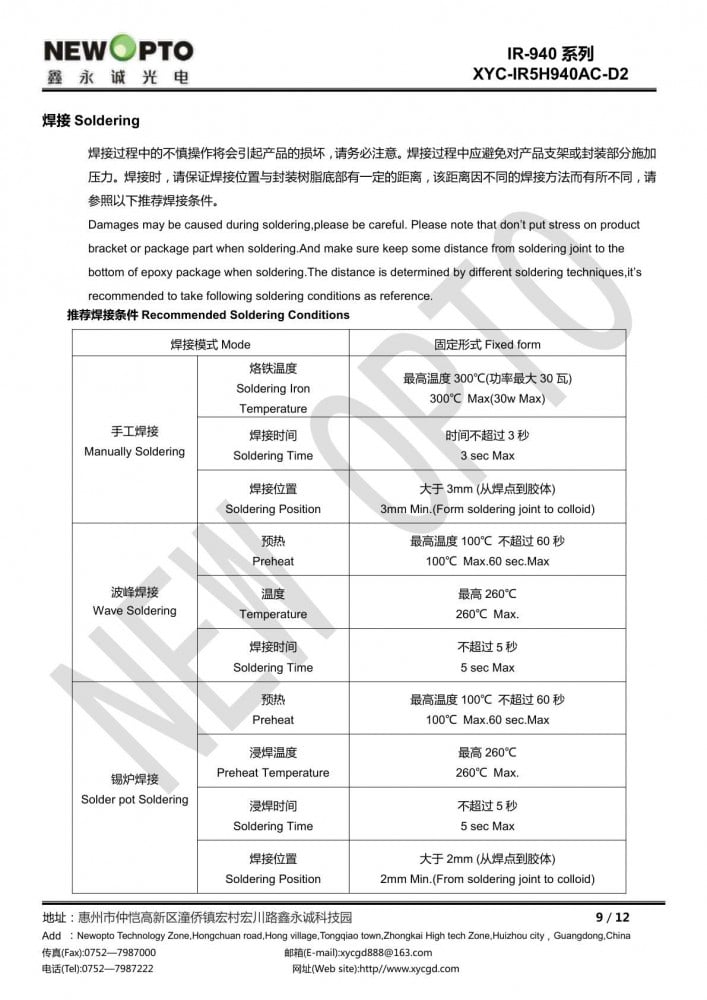 XYC-IR5H940AC-D2 datasheet page 9