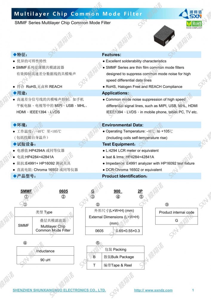SMMF0806-G1202P datasheet page 1