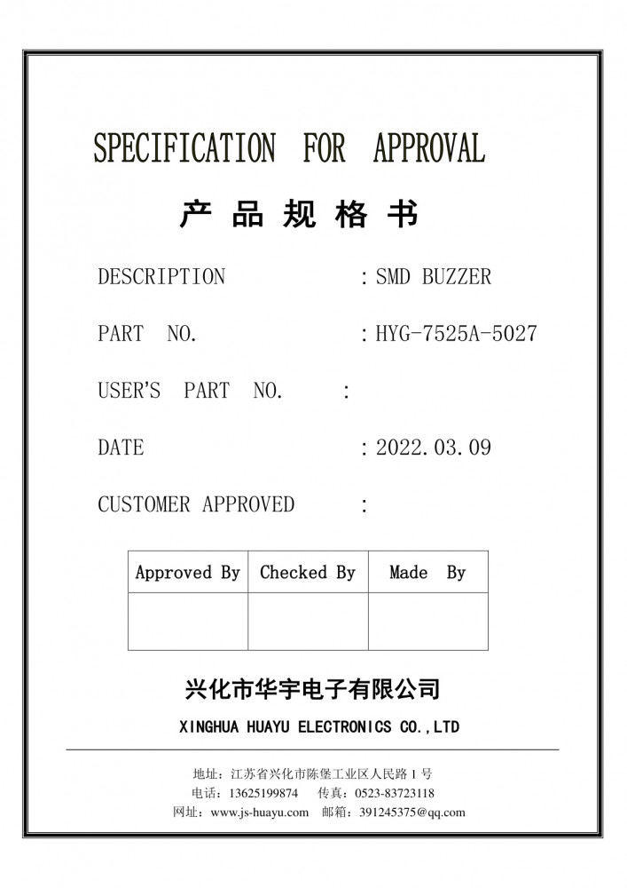 HYG-7525A-5027 specification page 1