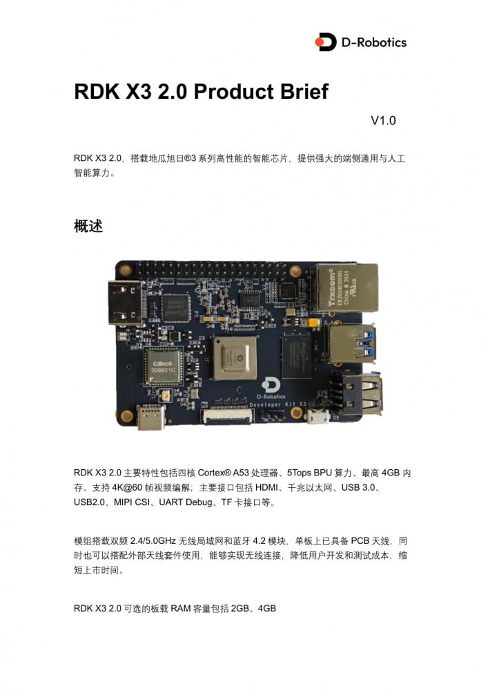 RDK X3 2.0 product brief page 1