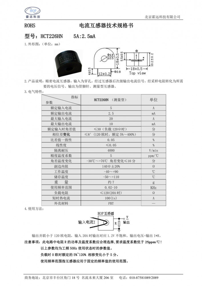 HCT226HN technical specification document