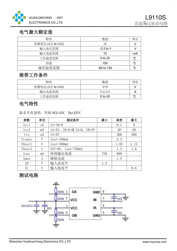 L9110S-HXY datasheet page 3