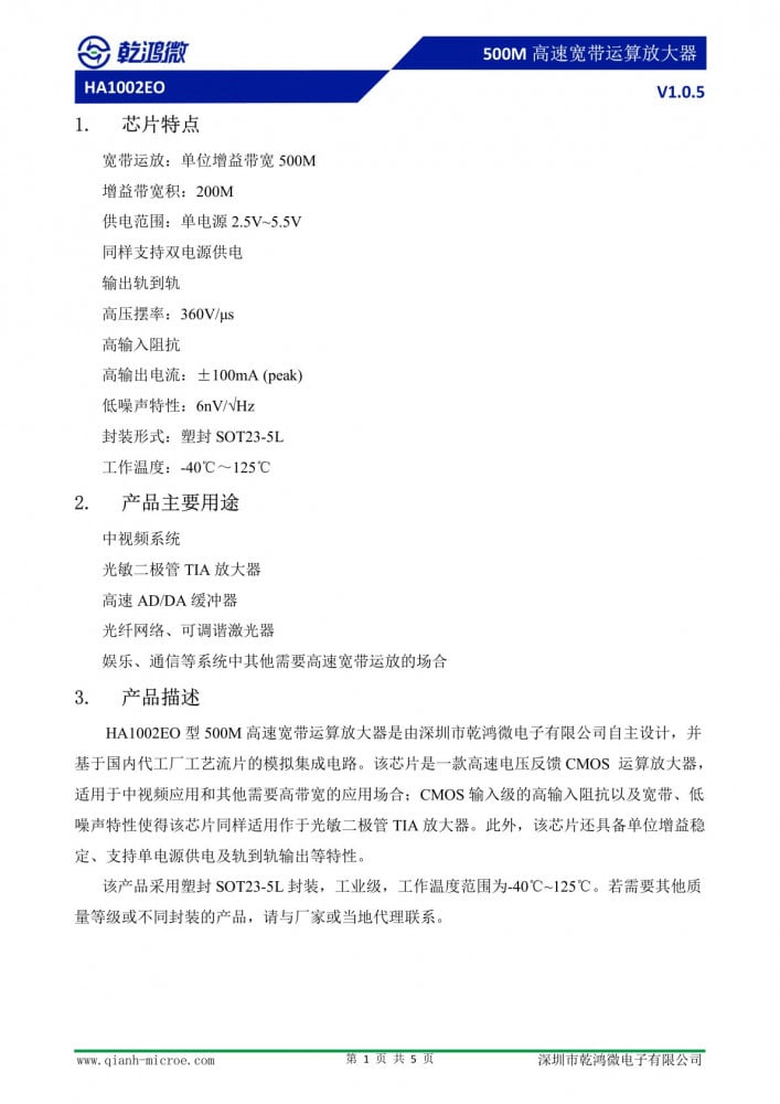 HA1002EO datasheet page 1