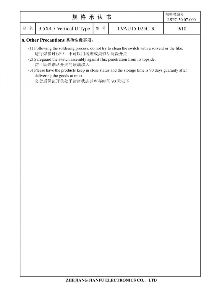 TVAU15-025C-R specification page 10