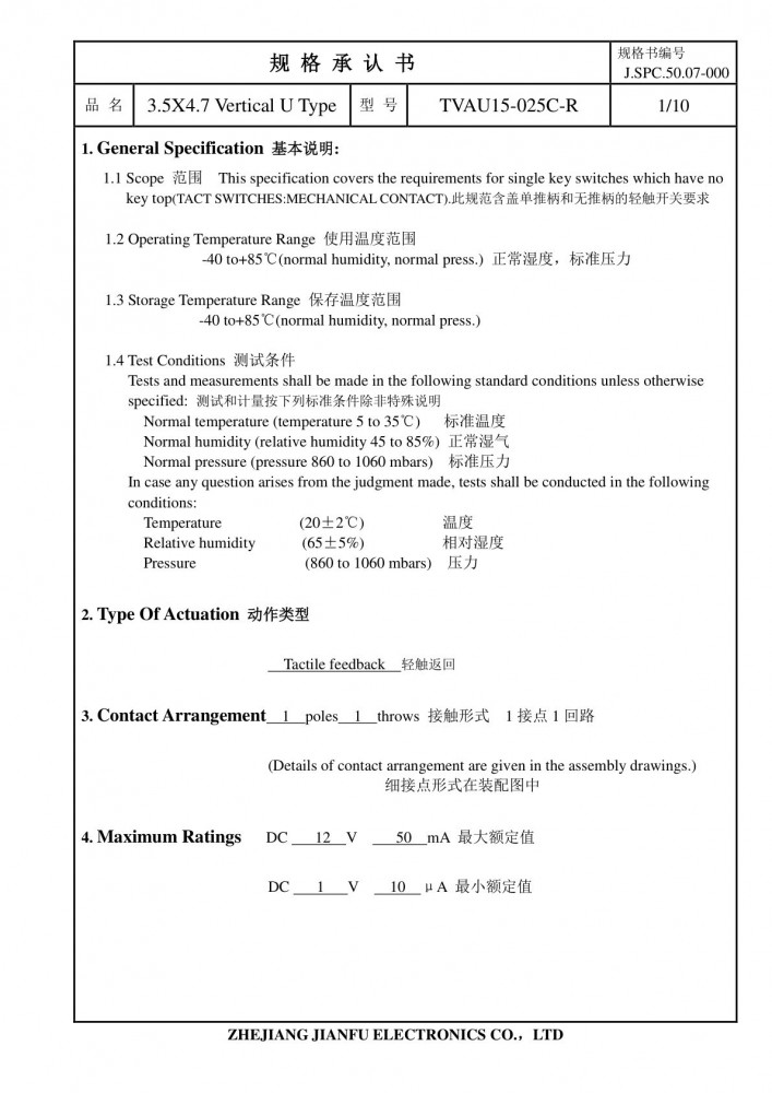 TVAU15-025C-R specification page 2