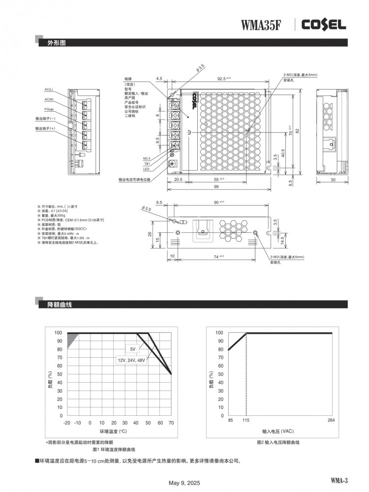 Cosel WMA series datasheet page 3