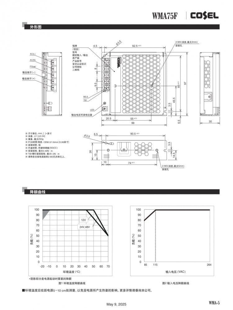 Cosel WMA series datasheet page 5