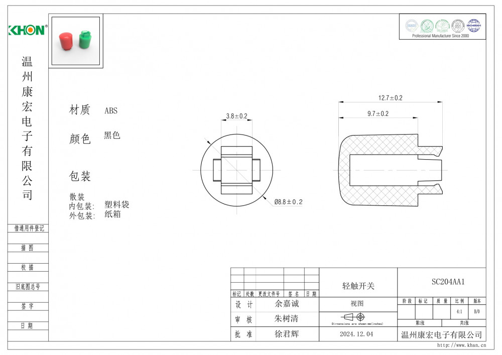 Khon SC204AA1 technical drawing