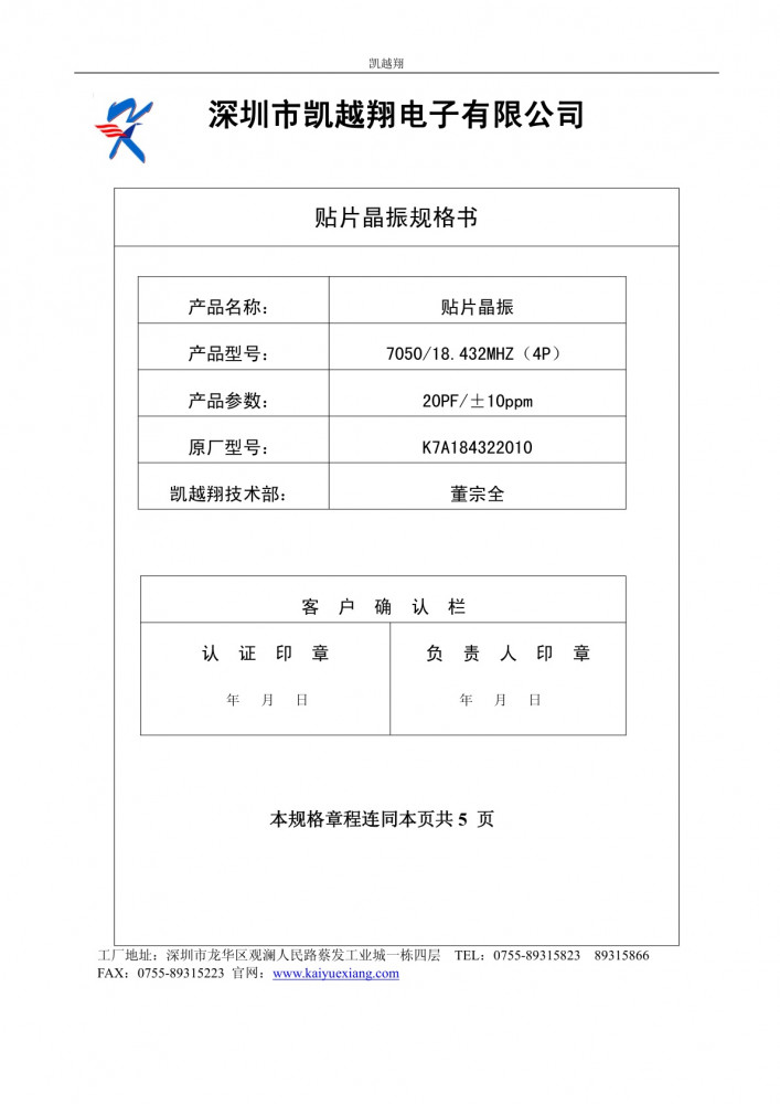 KYX K7A184322010 specification page 1