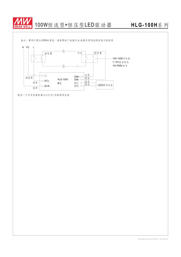 HLG-100H documentation page 5
